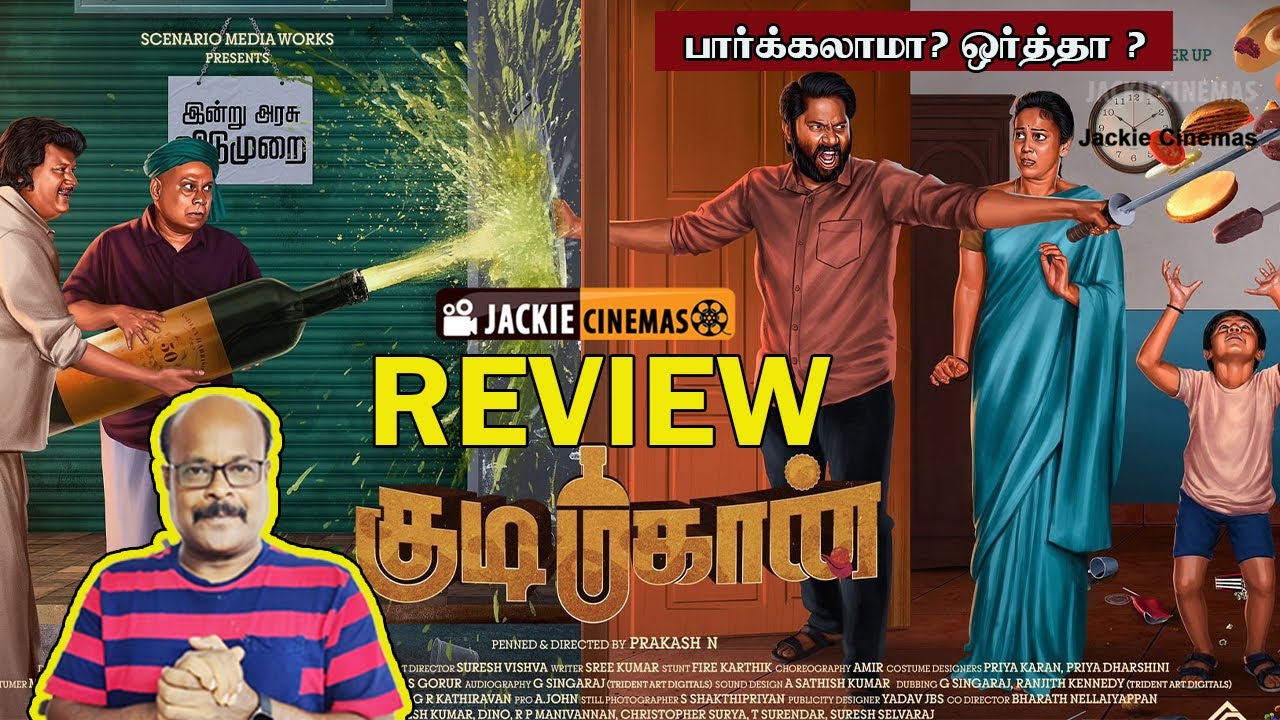 Kudimahaan movie review in tamil by jackiesekar | jackiecinemas | # ...
