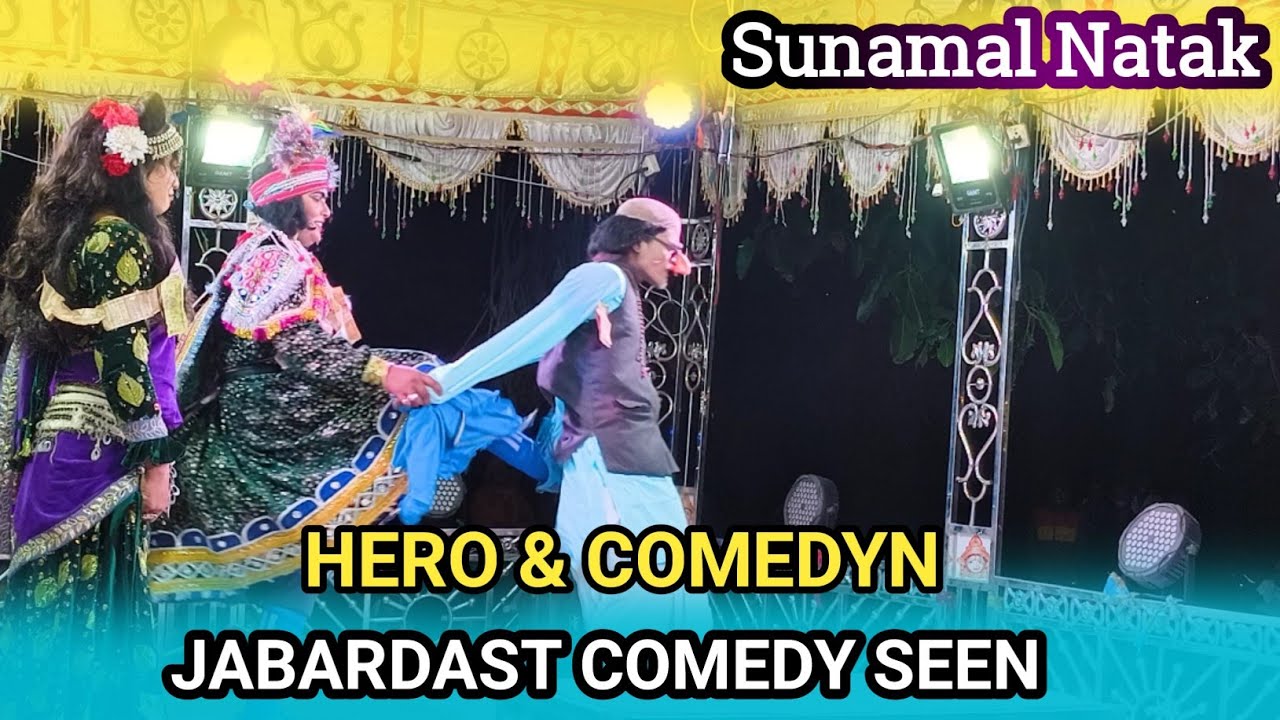 Sunamal Natak Love Sen V/s Bobal Comedy ସୁନାମାଲ୍ ନାଟକ ଲଭ୍ ସଙ୍ଗେ କମେଡି ଭିଡିଓ 4k Video ...