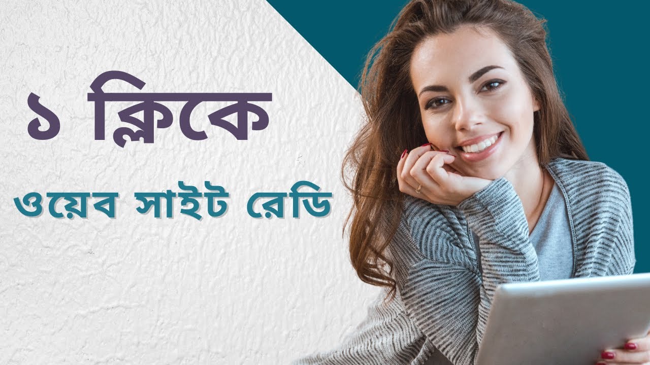 Oceanwp Theme Demo Install | How To Install Wordpress Theme | ১ ক্লিকে ওয়েব সাইট রেডি - YouTube