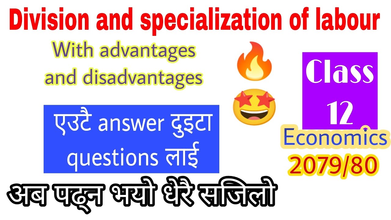 Division Of Labour And Specialization Of Labour Economics Class 12 division-of-labour-and-specialization-of-labour-economics-class-12