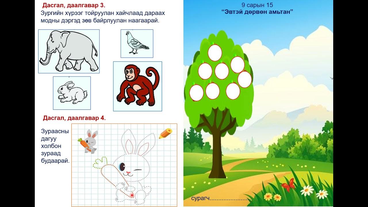 Бэлтгэл хөтөлбөр хэрэгжүүлэх тоглоом нөхөрлөл эвлүүлдэг тоглоом
