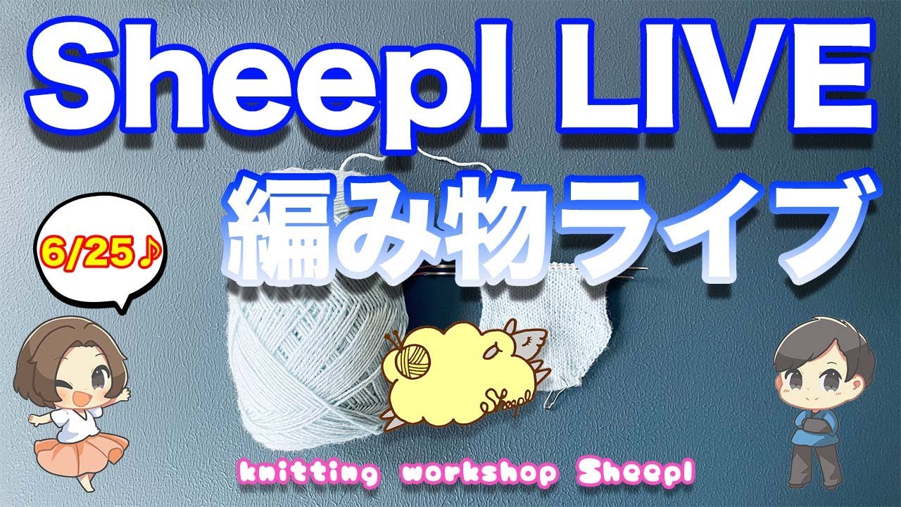 【6/25】Sheepl ライブ 【sheepl】 - YouTube