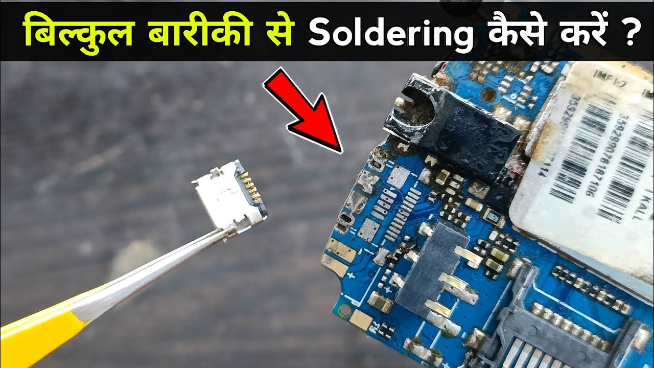 बारीक जगह पर Soldering कैसे की जाती है सीख लो Soldering iron चलाने का ...