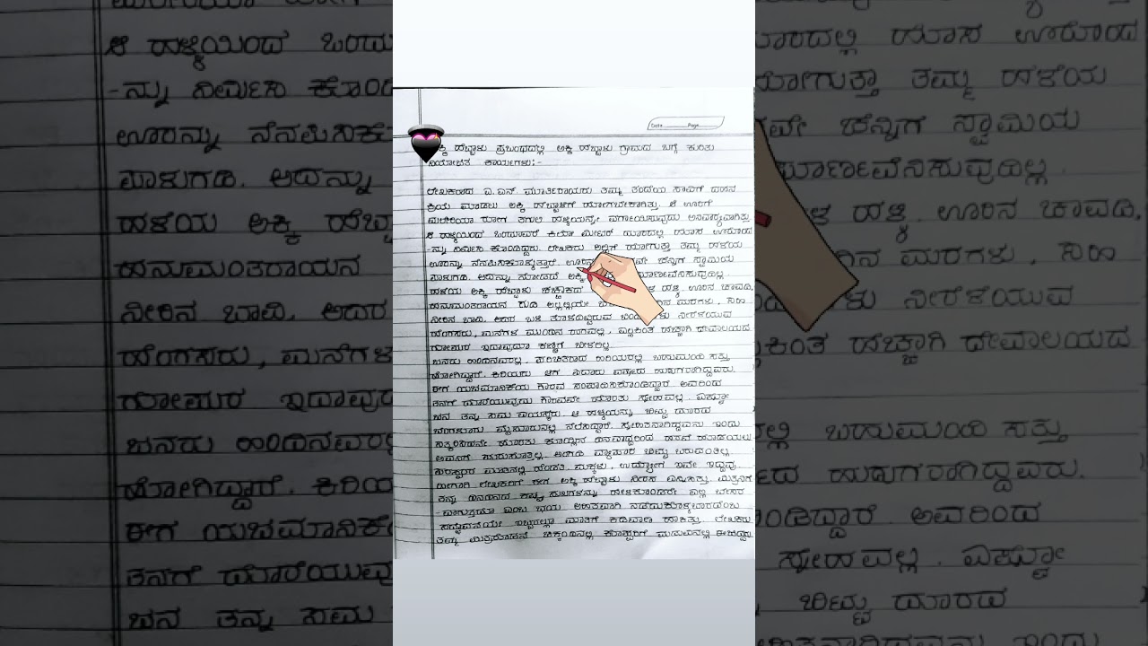 beautiful kannada handwriting .... - YouTube