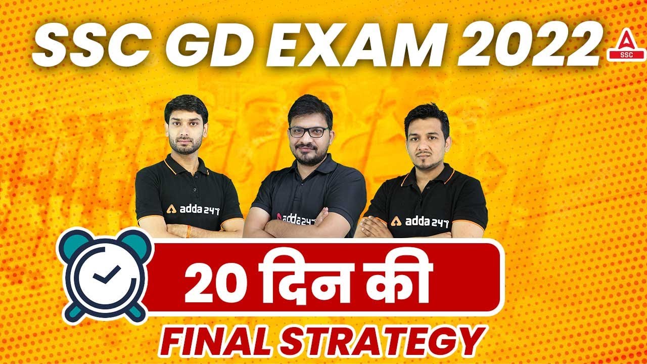 SSC GD Exam 2022 | 20 दिन की Final Strategy - YouTube