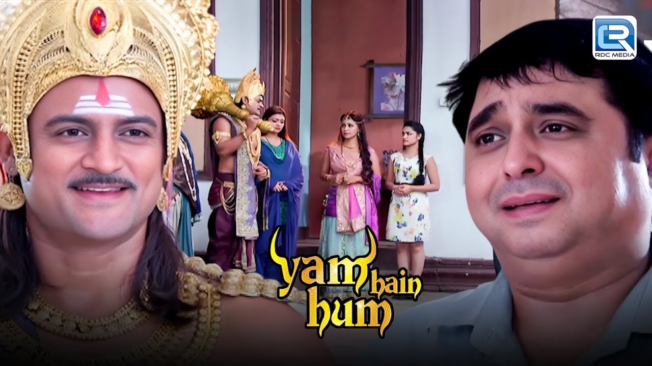 क्या यम जा रहे हैं ? | Yam Hai Ham | Latest Full Episode 172 - YouTube