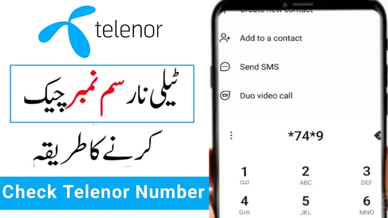 How to check telenor SIM number | Telenor number find kaise kare - YouTube