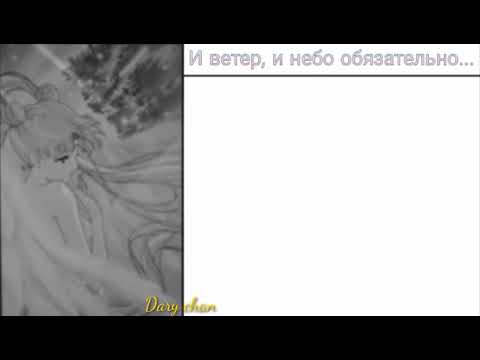 Alisa Mizuki - Kaze mo, Sora mo Kitto (russian lyrics) Sailor Stars