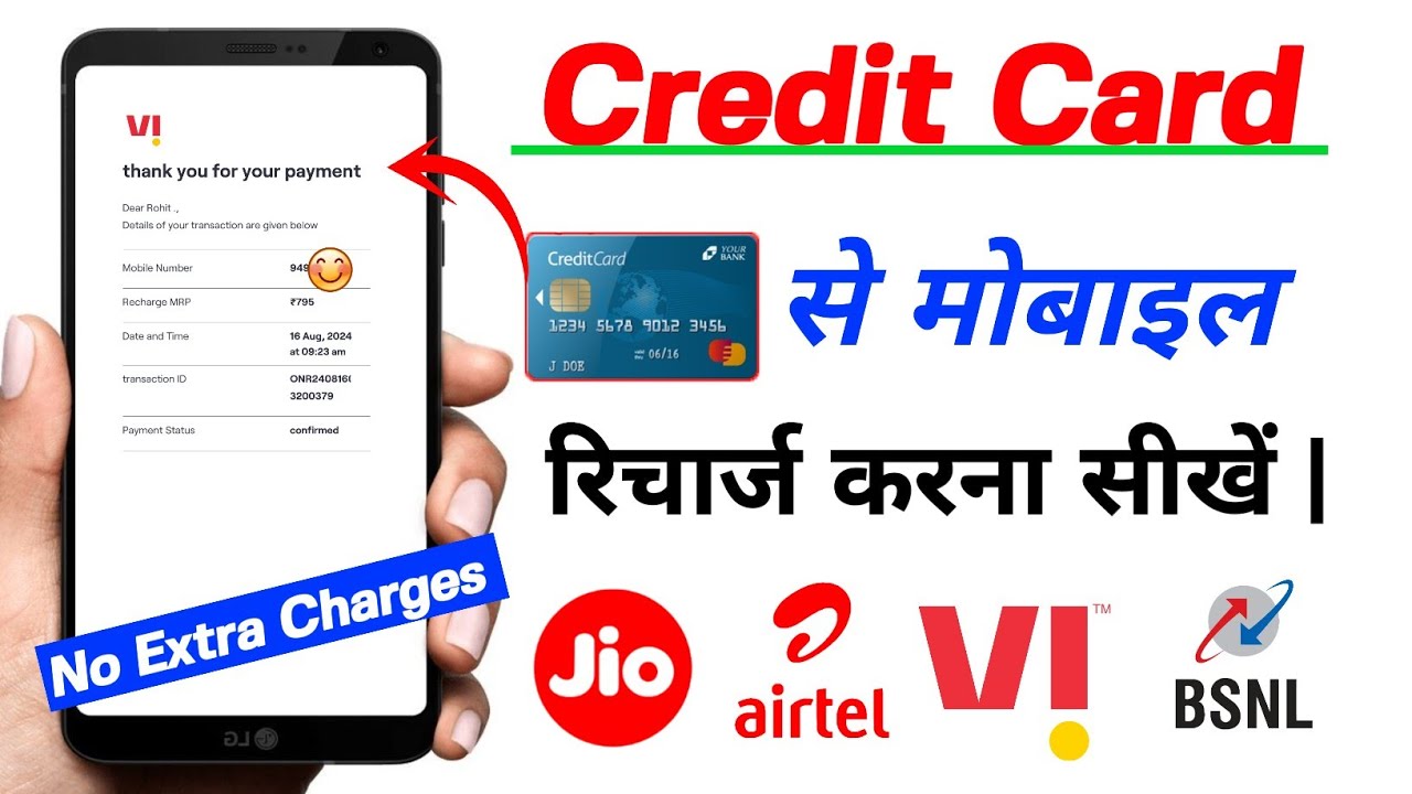 Credit Card Se Mobile Recharge Kaise Kare | Credit Card Se Mobile ...