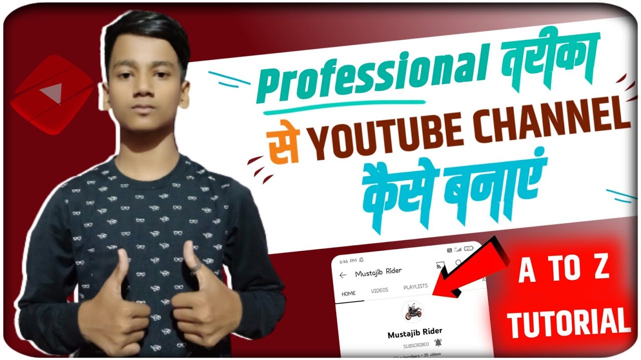 How To Make A Professional YouTube Channel || YouTube Per Channel Kaise ...
