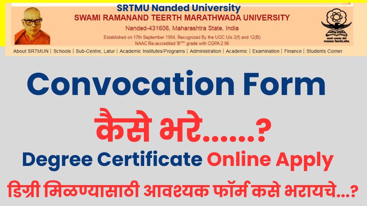 convocation form kaise bhare SRTMUN | कसे भरायचे - YouTube