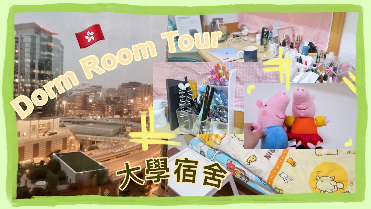 【下集】香港大學生宿舍dorm room tour全面大公開｜精緻有質感的理想和現實😓｜polyu｜ft. Roommate ...