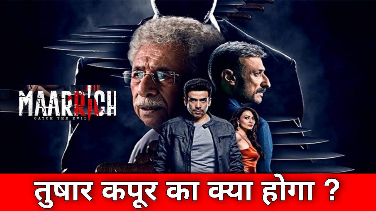 Maarrich Trailer REVIEW | Tusshar Kapoor | Gyani Tv - YouTube