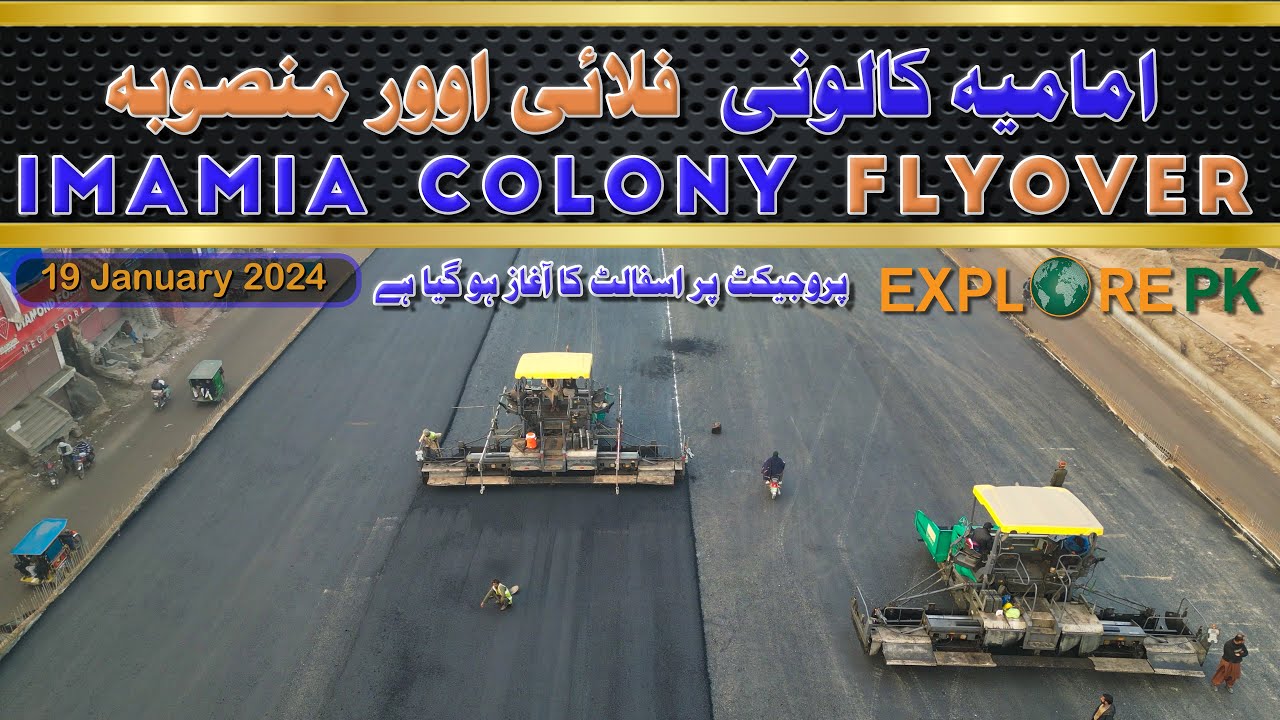Imamia Colony flyover Project updates | Imamia colony flyover Asphalt ...
