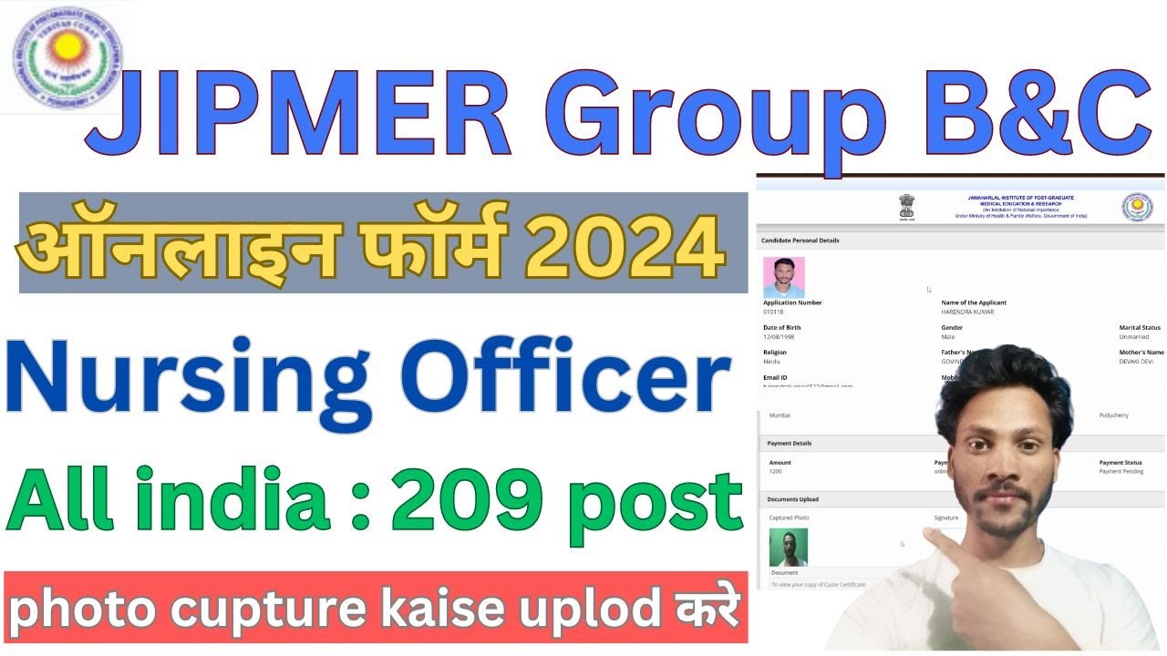 JIPMER Group B&C online form fill up 2024 ! jipmer form kaise bhare ...