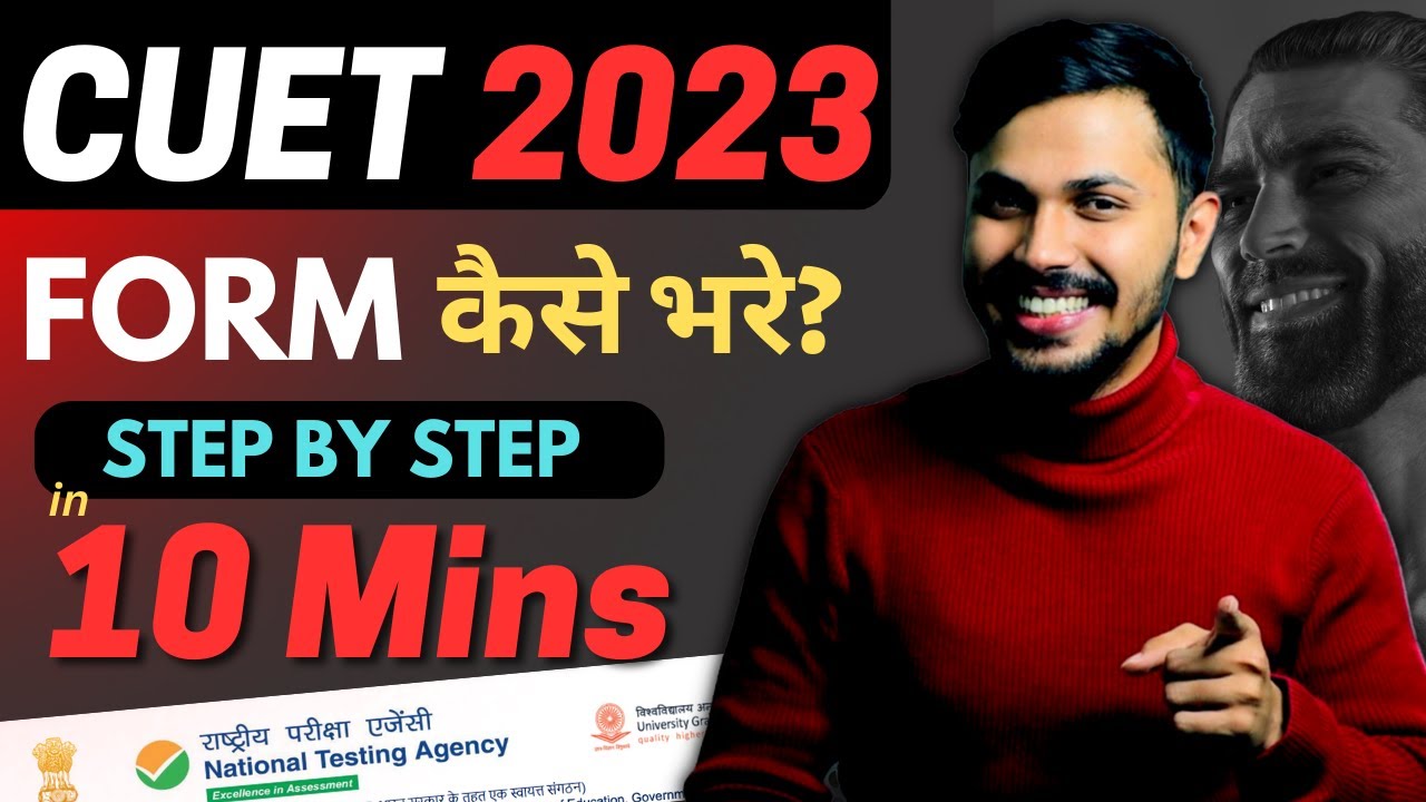 How to fill CUET 2023 Application Form Step by Step in 10 mins CUET 2023 Last Date is Near # ...