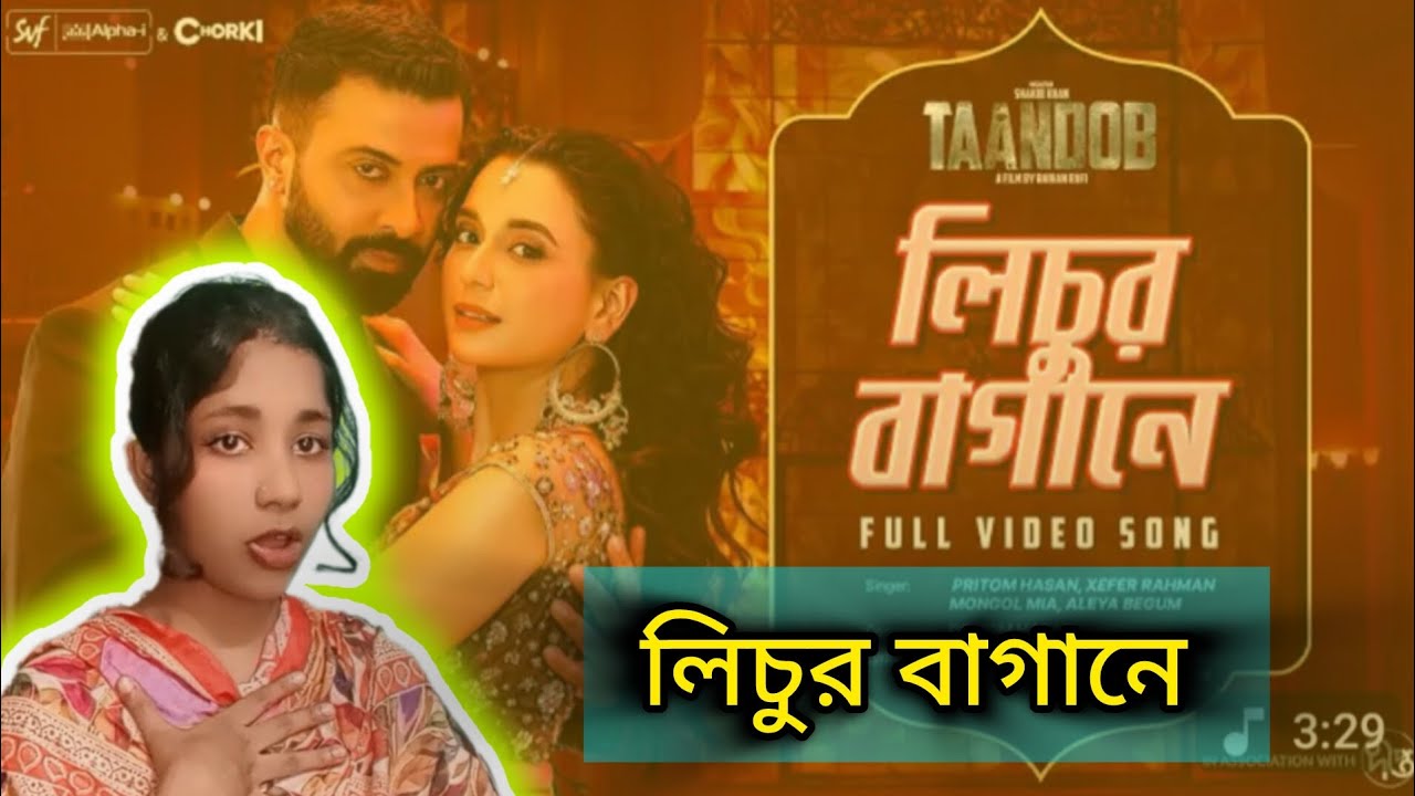 Lichur Bagane |Taandob |Shakib Khan| Sabila |Pritom |Xefer |SVF Alpha-i | Tanu Afaa - YouTube