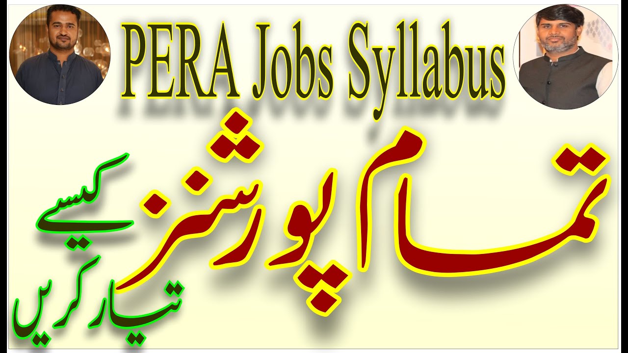 PERA jobs 2025 | PERA syllabus | Punjab government Jobs | How to ...