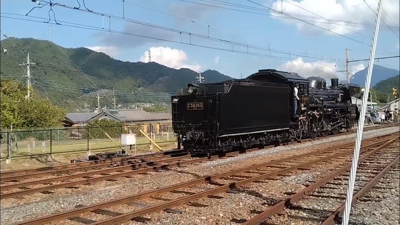 秩父鉄道 SLパレオエクスプレス C58 363機関車 三峰口駅 転回中 - YouTube
