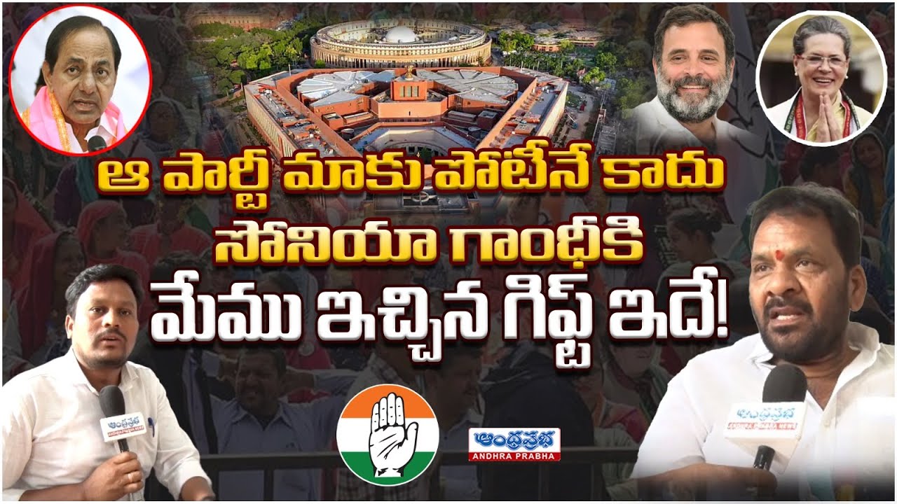 Congress Leader Kotla Srinivas about Loksabha Elections2024 | CM ...