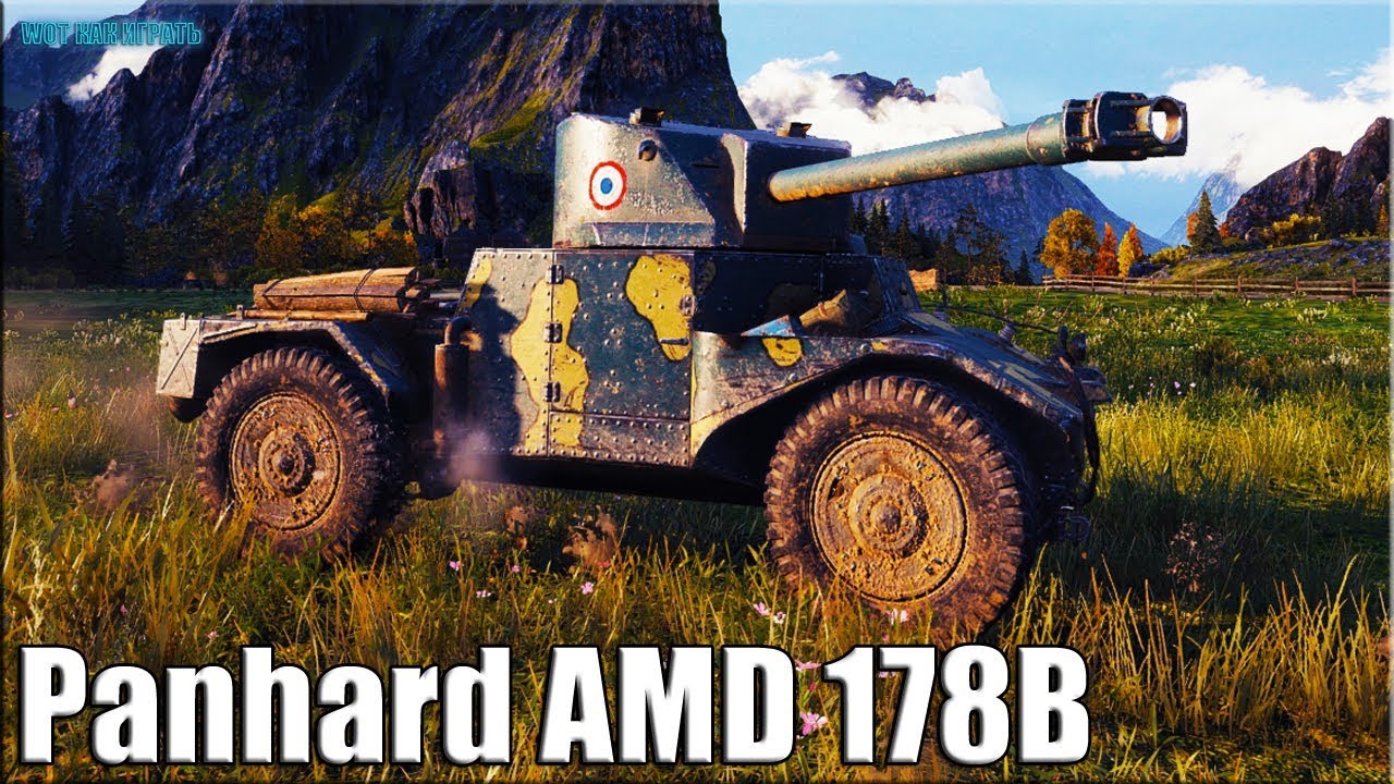 Бой на колёсном танке 6 уровня Panhard AMD 178B World of Tanks - YouTube