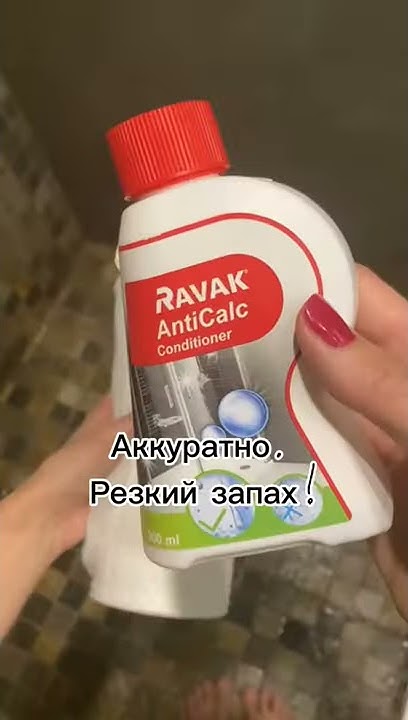 Чем отмыть стекло в душе? Антикапля. До и после. - YouTube