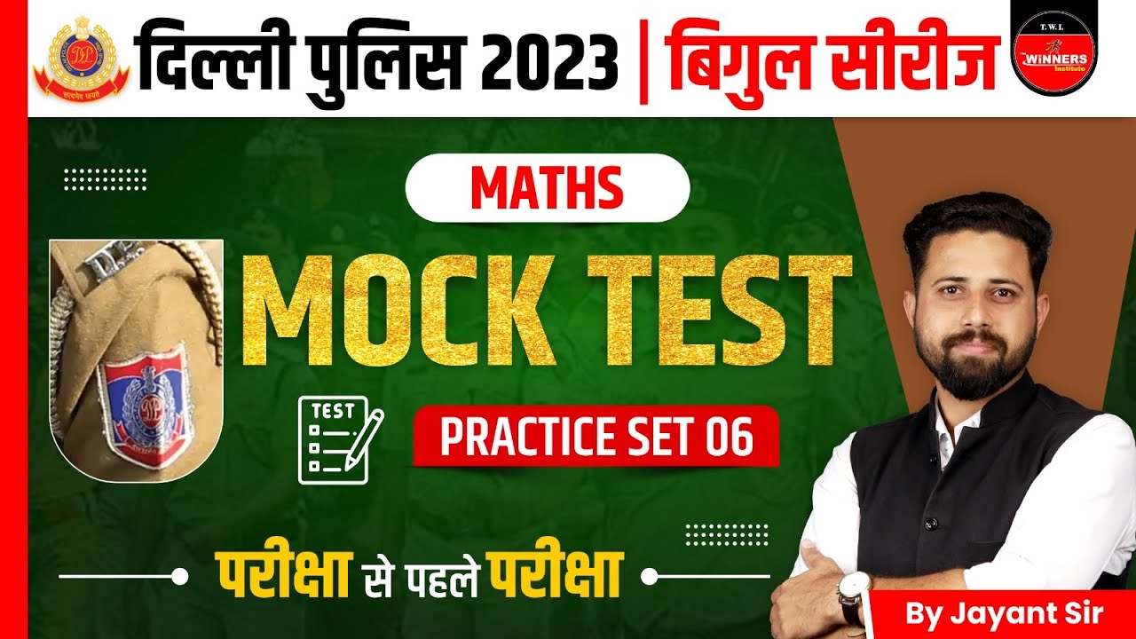 Delhi Police Constable 2023 | Bigul Series | DP Maths Class | Practice ...