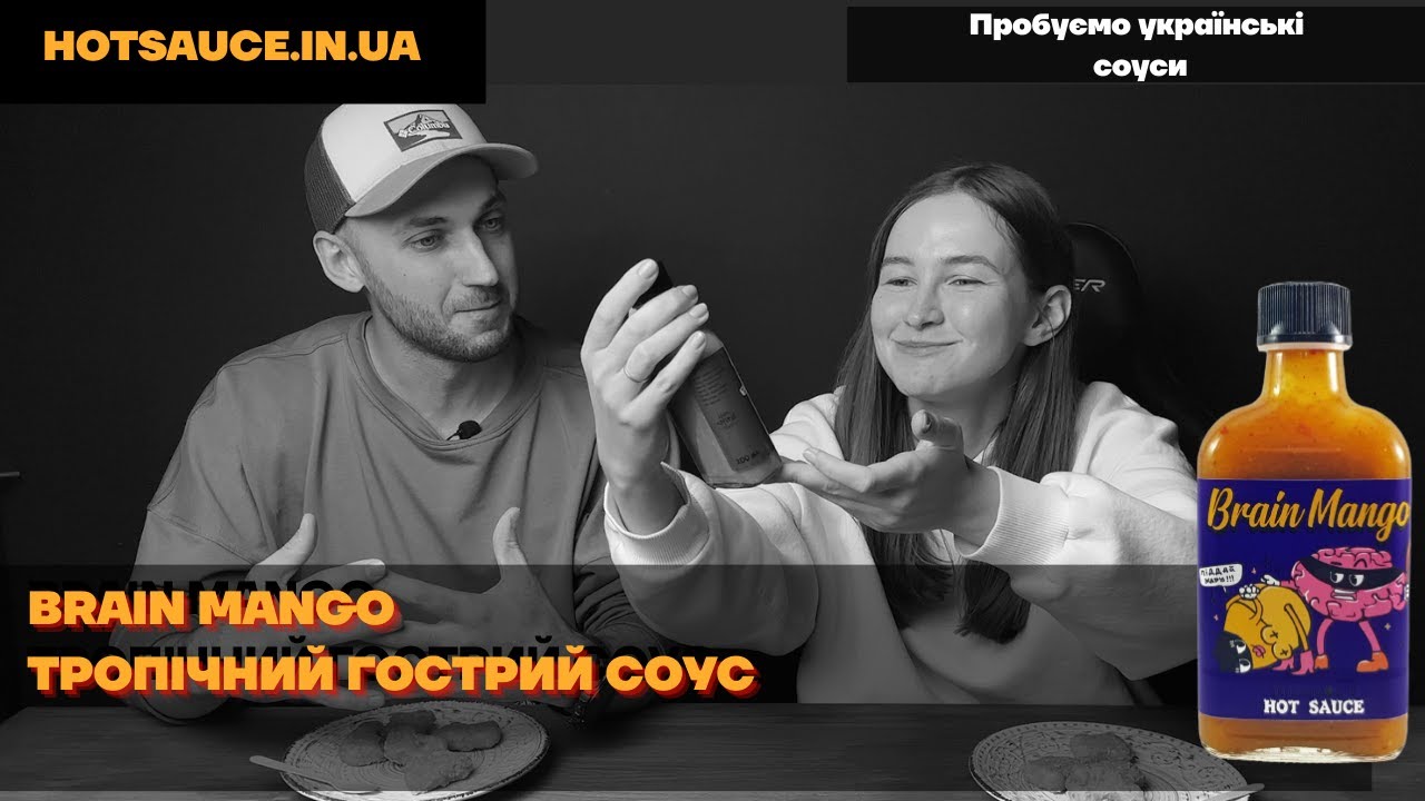 Brain Mango від Fieryfox сезон 2023. Повенення тропічного соусу з манго ...