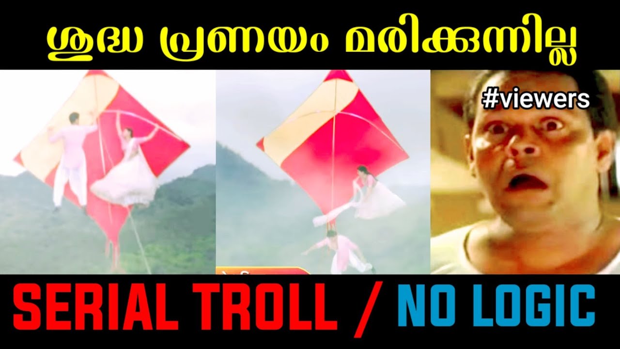 serial troll in malayalam /എന്തോന്നടെ ഇതൊക്കെ - YouTube