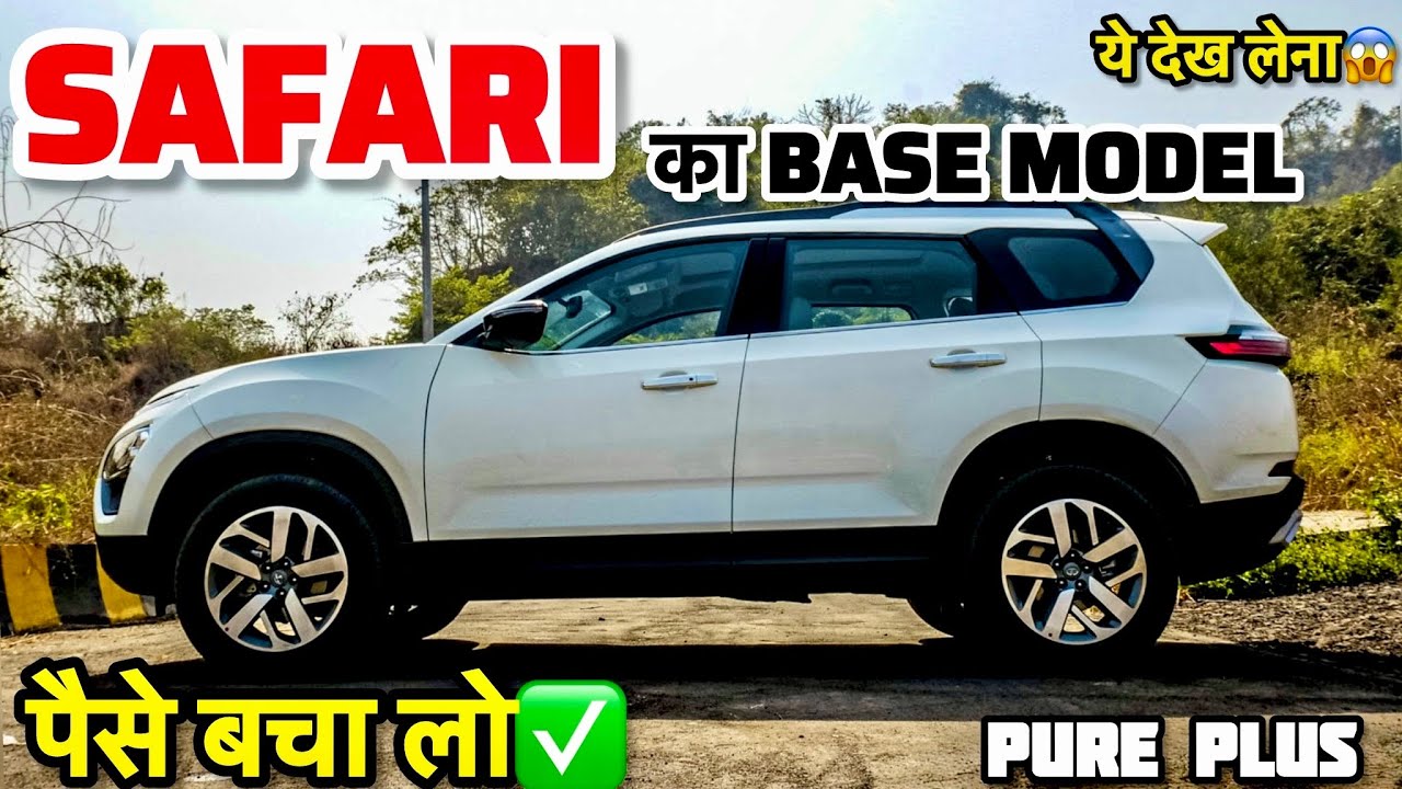 Tata safari Base model ये है सबसे Value for money 🔥 पैसे बचा लो 💯 - YouTube