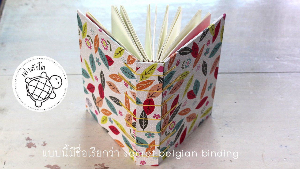 bookmaking : secret belgian binding สมุดทำมือ ปกกระดาษแข็ง 3 ชิ้น - YouTube