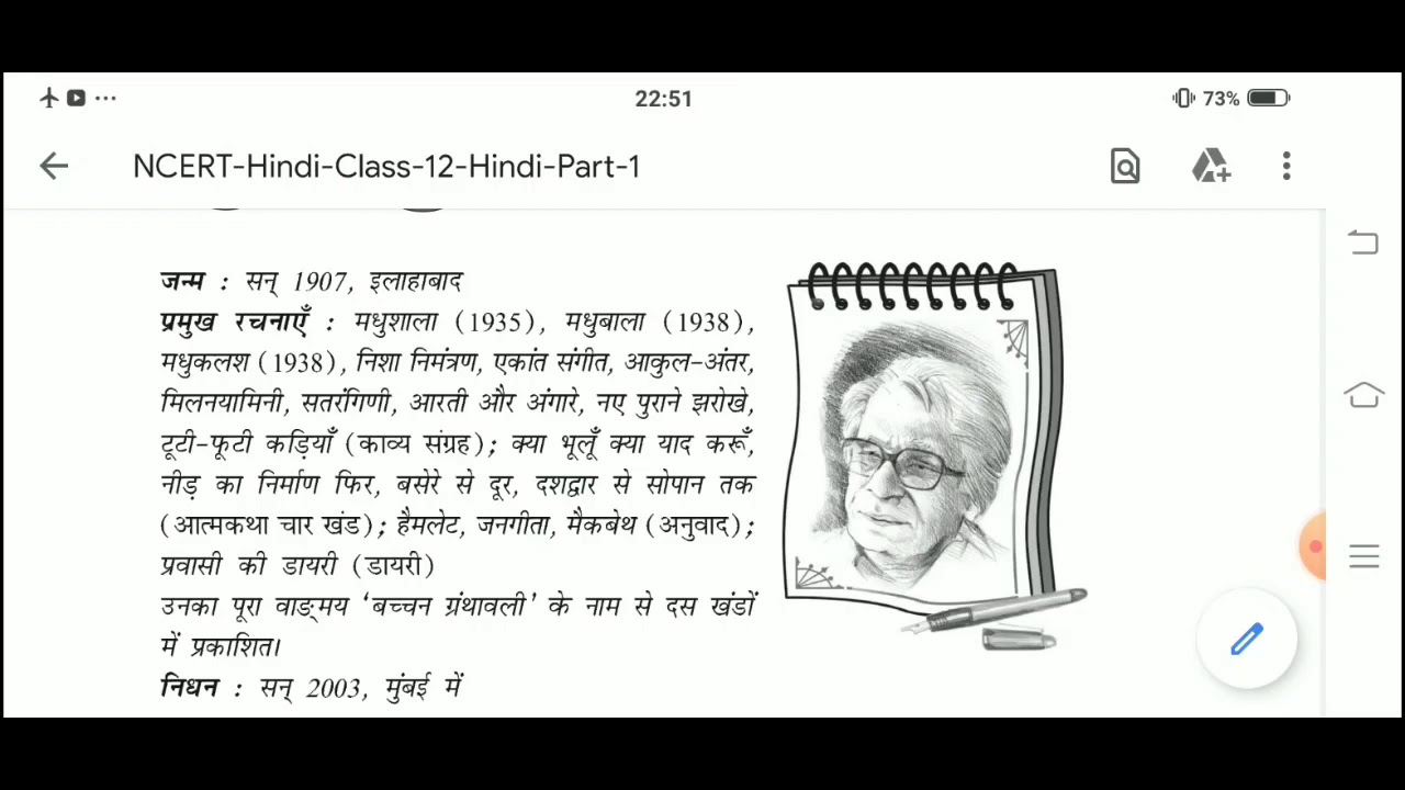 Class 12 Hindi Chapter 1 Aatmaparichya ( Part 2 ) , Din Jaldi Jaldi ...