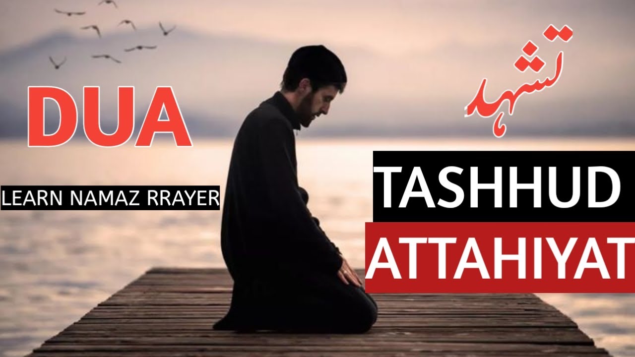 Learn Full Attahiyat || Tashhud || Beautiful Dua Attahiyat || Learn ...
