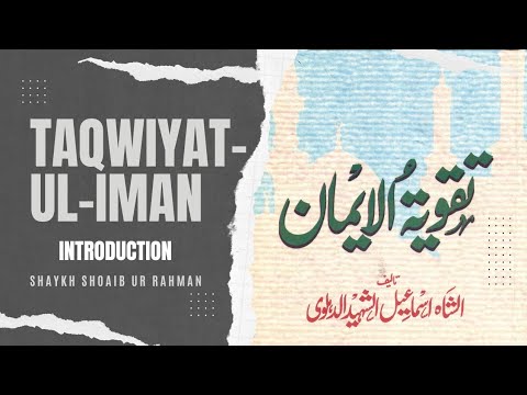 Taqwiyat-ul-Iman Introduction|Shaykh Shoaib Ur Rahman - YouTube
