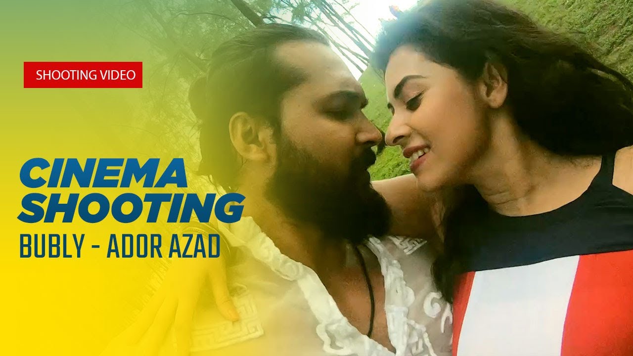 বুবলির সিনেমার শুটিং | SHOOTING VIDEO | BUBLY | ADOR AZAD - YouTube