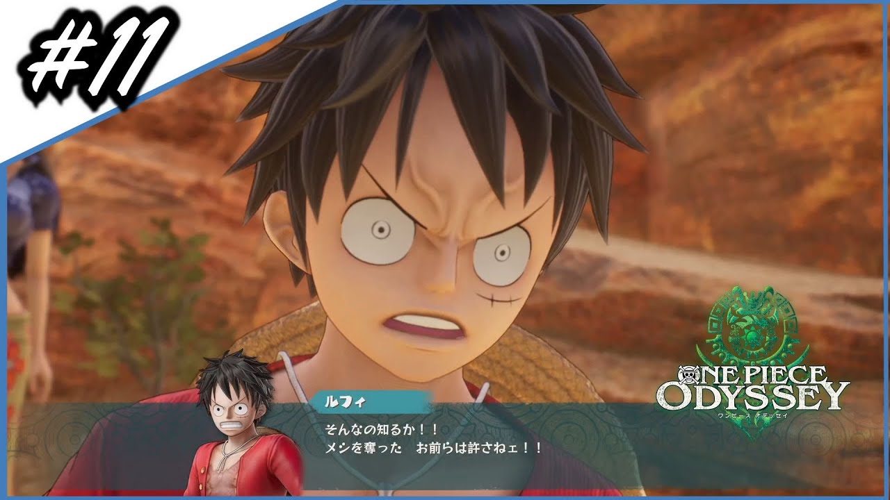 第十一話 メシの恨み「RumのONE PIECE ODYSSEY」 - YouTube