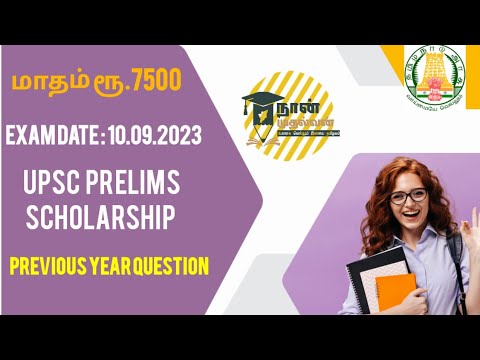 AICSCC 2022 - UPSC prelims entrance exam question paper - PART1 - YouTube