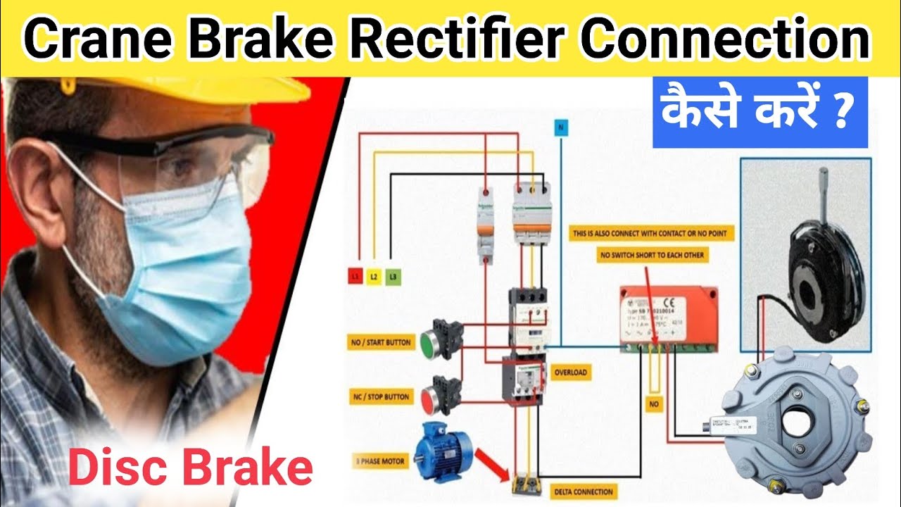Motor Brake Rectifier Connection कैसे करें | Brake Rectifier Explained ...