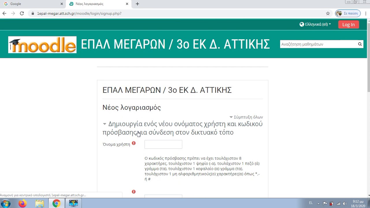 ΔΗΜΙΟΥΡΓΙΑ ΛΟΓΑΡΙΑΣΜΟΥ ΜΑΘΗΤΗ (ΚΑΙ ΕΚΠΑΙΔΕΥΤΙΚΟΥ) ΣΤΟ MOODLE TOY ΕΠΑΛ ...