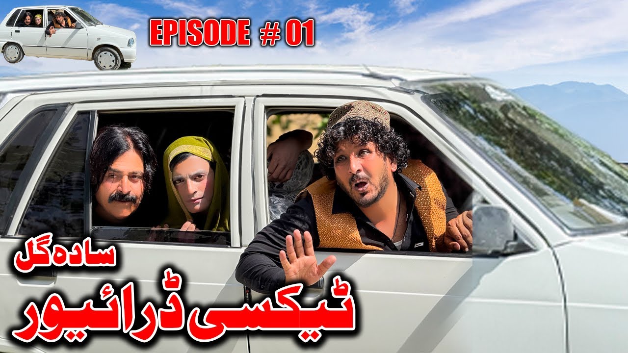 SADA GUL Taxi Drive Episode 01 New Funny Video Sada Gul Vines - YouTube