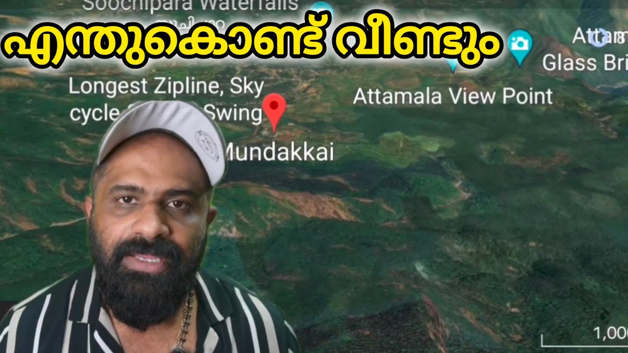 പ്രഭവ കേന്ദ്രം ഇതാ Google Earth ലൂടെ | Wayanad Landslide | Mundakkai ...