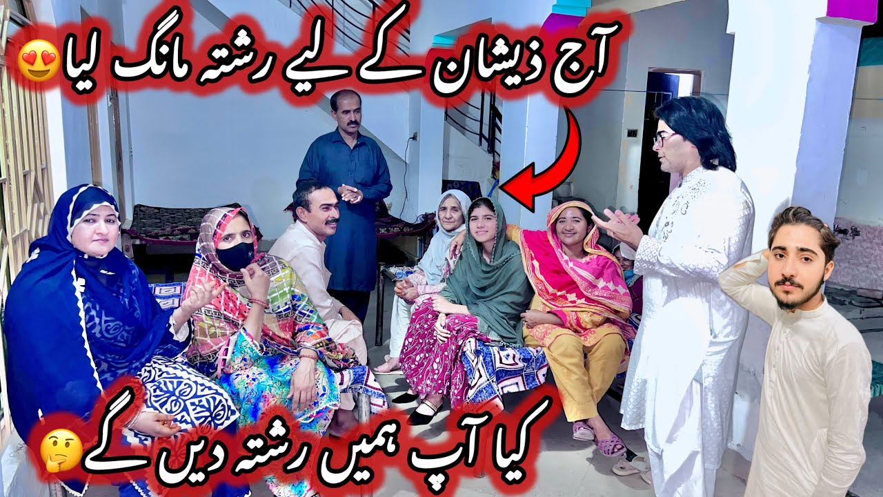 Aj Zeeshan ka rishta mang leya😍Kiya ap hamen rishta den gy🤔Altaf Ali Balouch|Saba Ahmad Vlogs ...