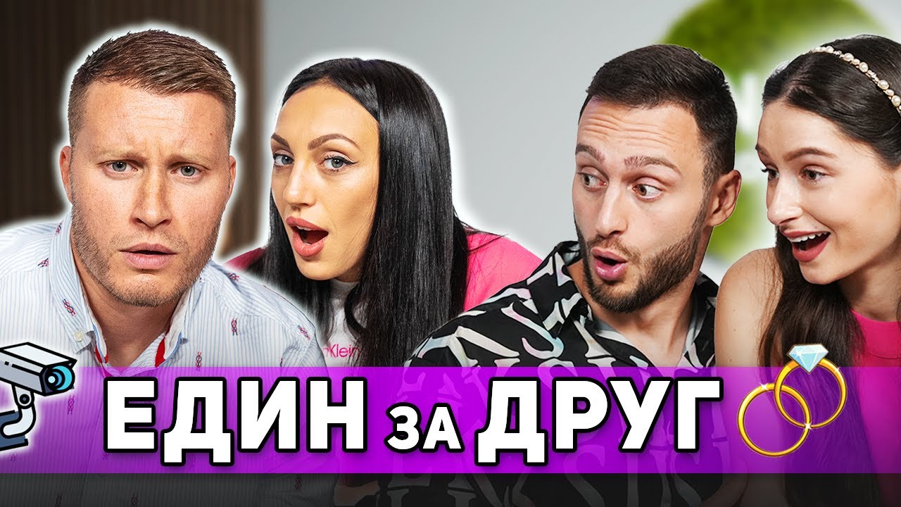ВСИЧКИ ИЗТРЕЩЯХА 🤯 | Unity Podcast E11 @ARTiTV - YouTube