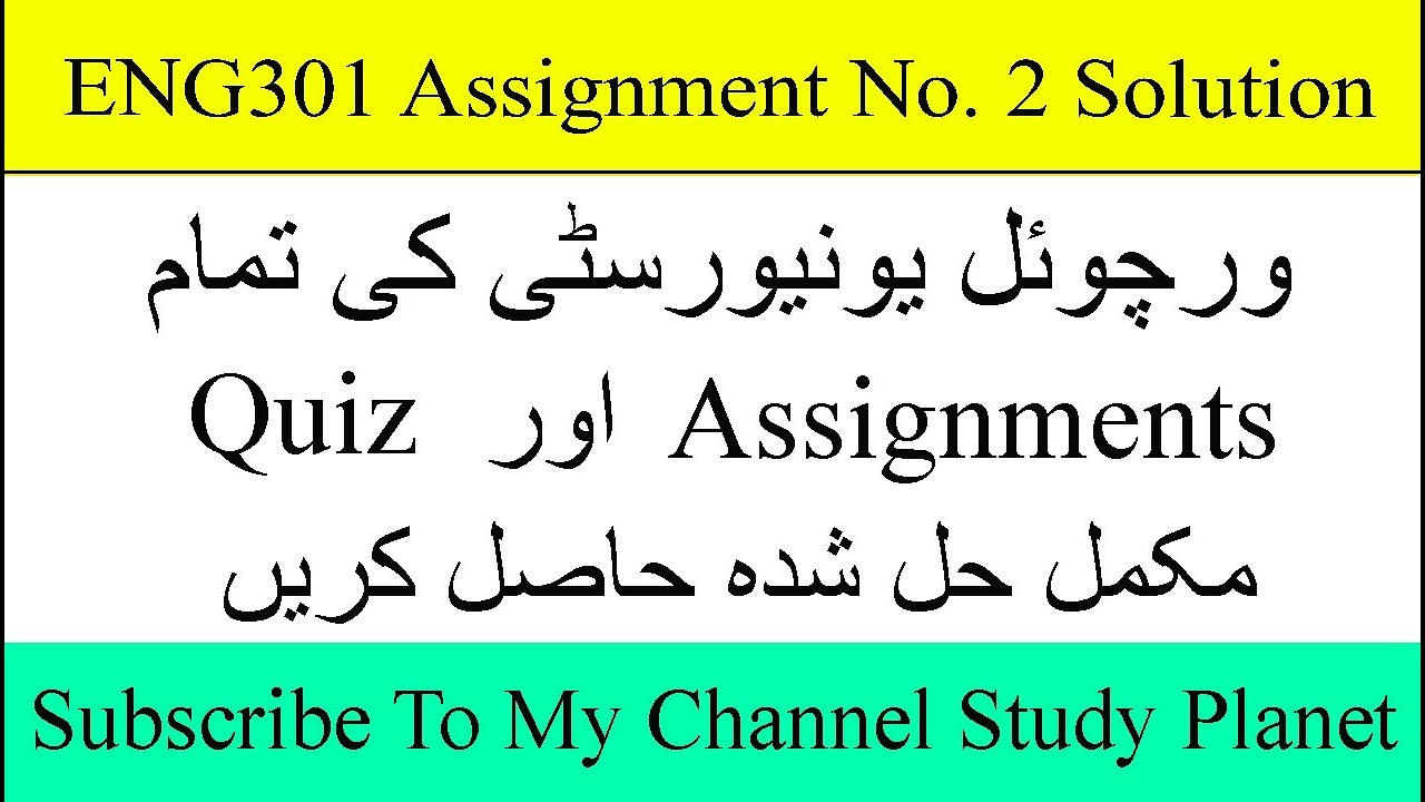 ENG301 Assignment No. 2 Complete Solution 2019 | Study Planet - YouTube