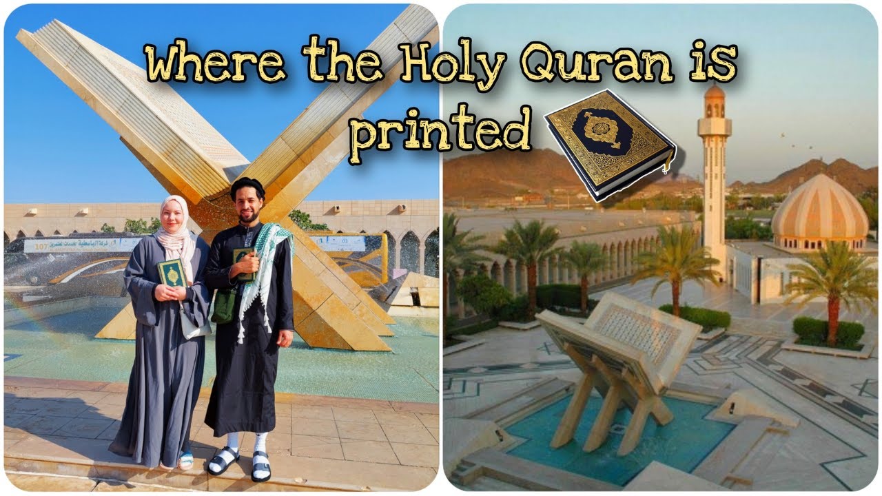 KING FAHD COMPLEX FOR THE PRINTING OF THE HOLY QURAN AT MADINA - YouTube