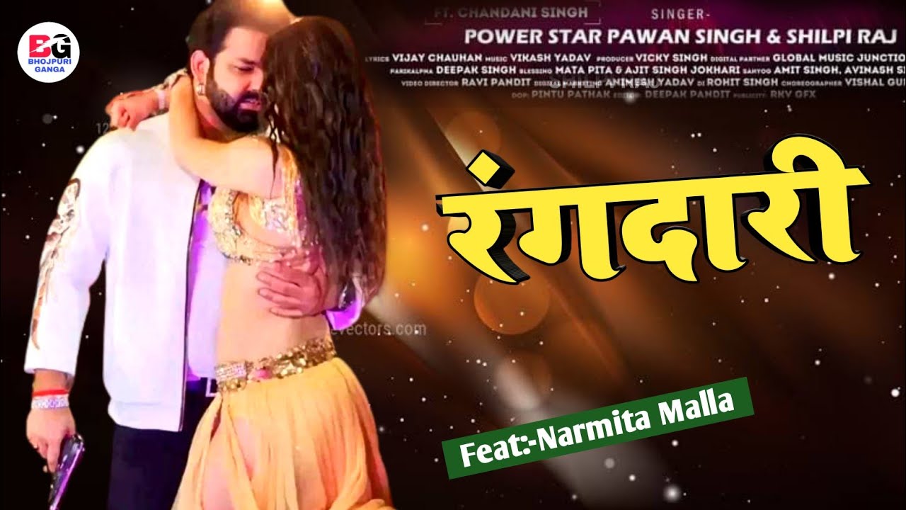 Rangdari ( रंगदारी ) -New Video Song | Pawan Singh | Shilpi Raj - YouTube