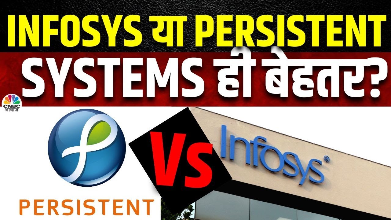 Infosys Vs Persistent Systems | IT Sector में कौन से Stocks पर है ...