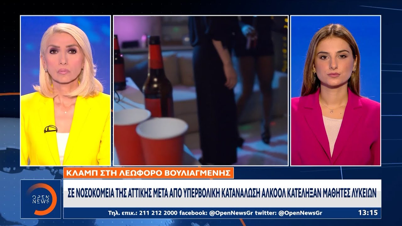 8 μαθητές Λυκείου μεταφέρθηκαν στο νοσοκομείο μετά από κατανάλωση ...