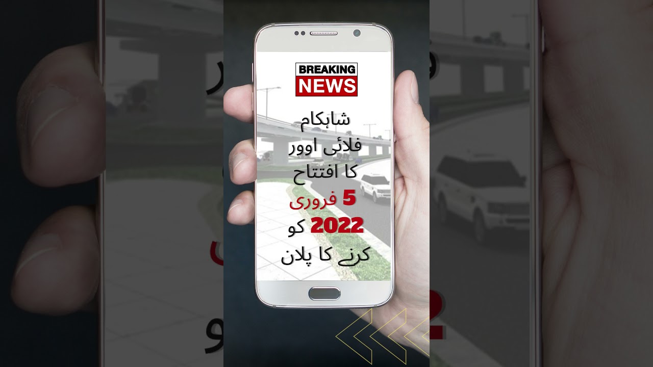 Shahkam Flyover The Game-changer 🔥🔥 | Premium Group| Zaitoon City ...