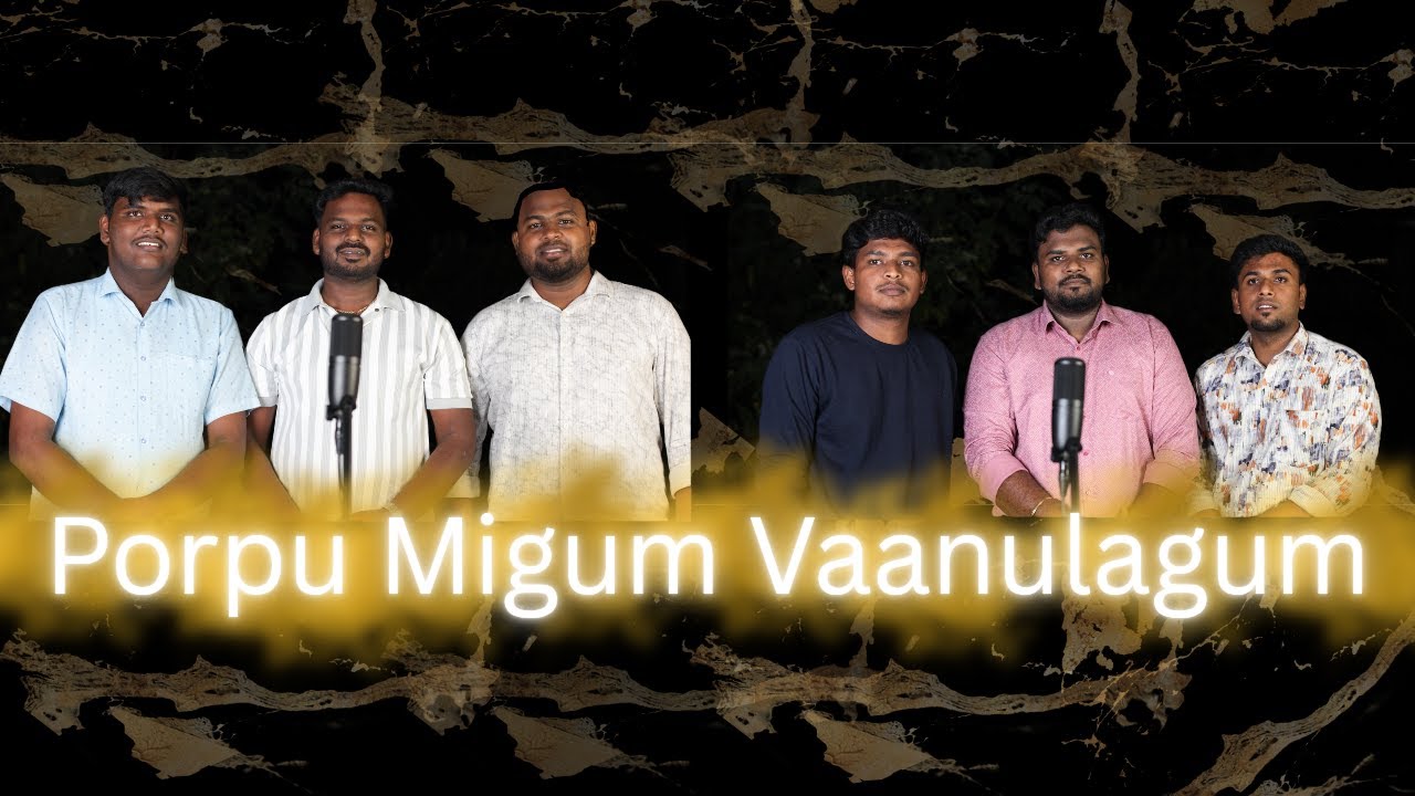 PORPU MIGUM VAANULAGUM | OLD LENT SONG | Santsark productions - YouTube